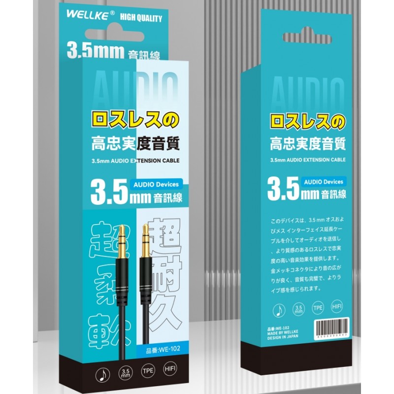 WELLKE WE-102立體聲3.5mm音頻線 公對公連接的音頻線